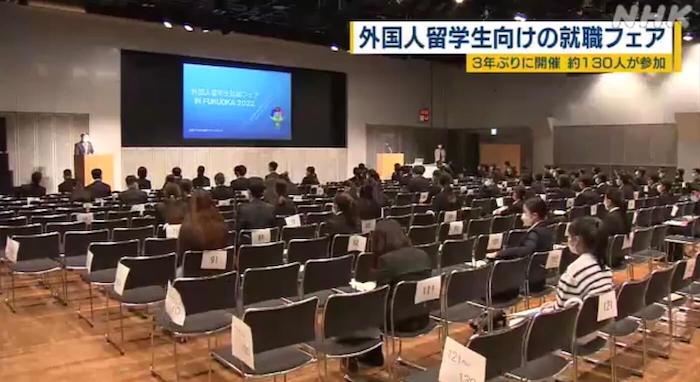 First Job Fair for International Students in Three Years | Fukuoka Now