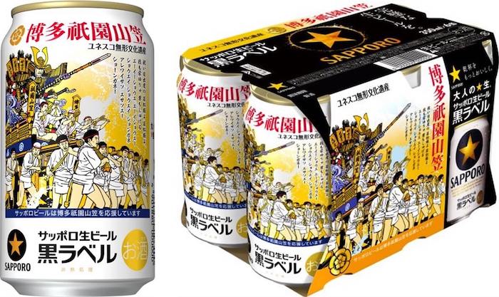 Sapporo Draft Beer Black Label "Hakata Gion Yamakasa" Released ...