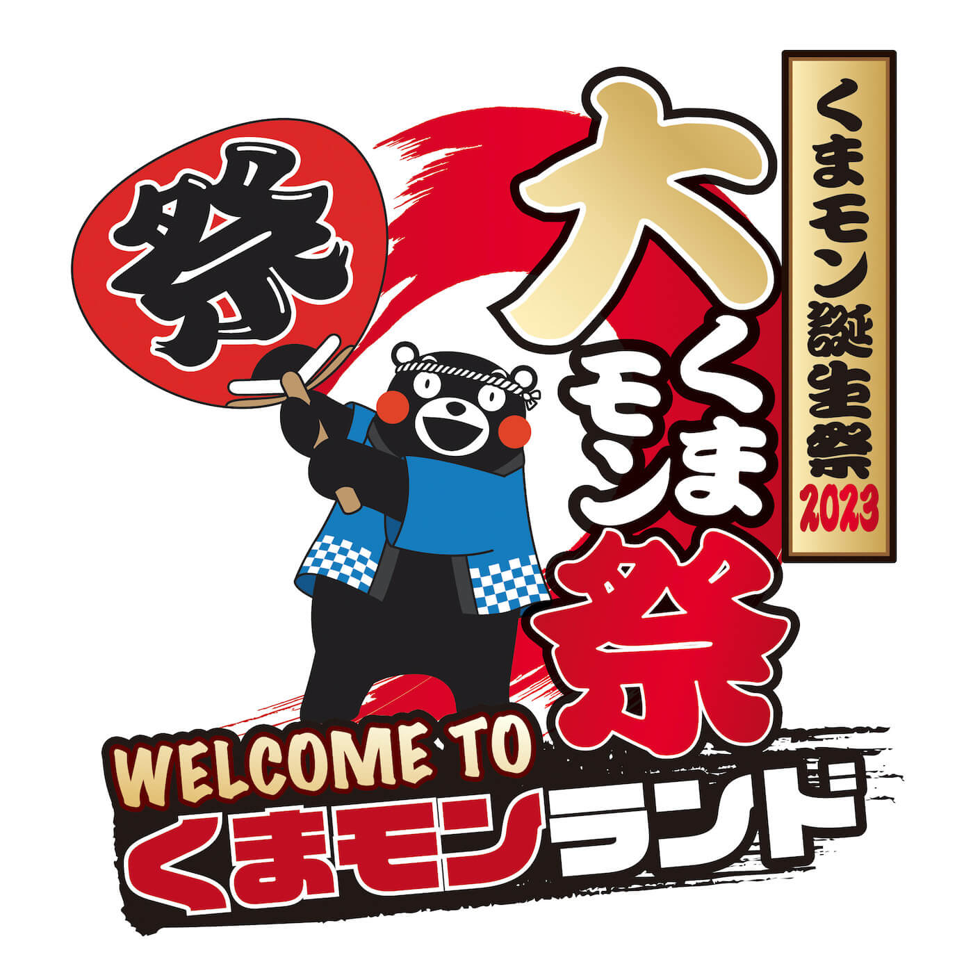 Celebrate with Kumamon: Exclusive Two-Day Birthday Festival for Fans ...