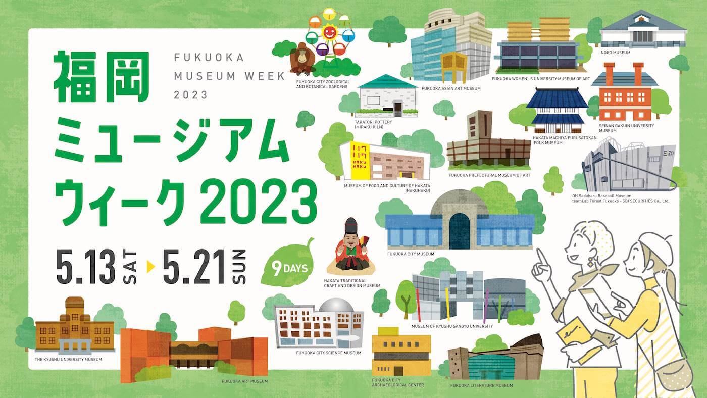 Fukuoka Museum Week 2023 | Fukuoka Now