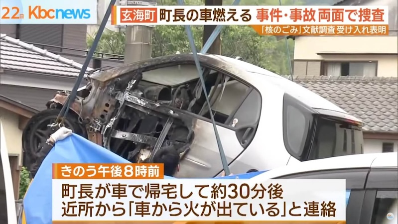 Mayor’s Car Burns Amid Nuclear Waste Survey Acceptance | Fukuoka Now