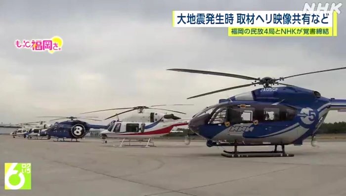 Fukuoka Broadcasters to Share Helicopter Footage in Earthquake ...