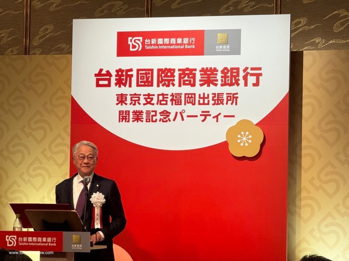 Taishin Bank Opens Fukuoka Branch, Targets Profitability and ...