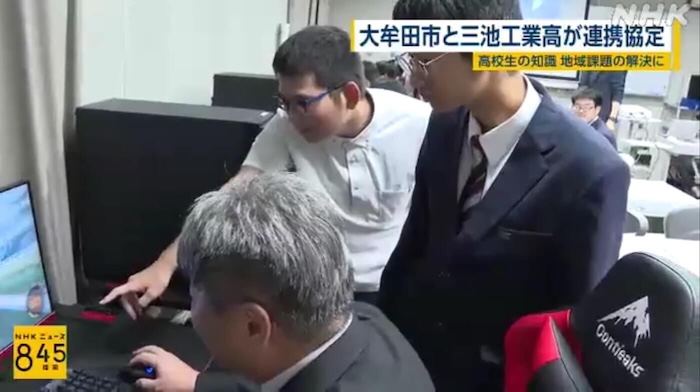 Omuta City and High School Form Partnership to Address Local Issues ...