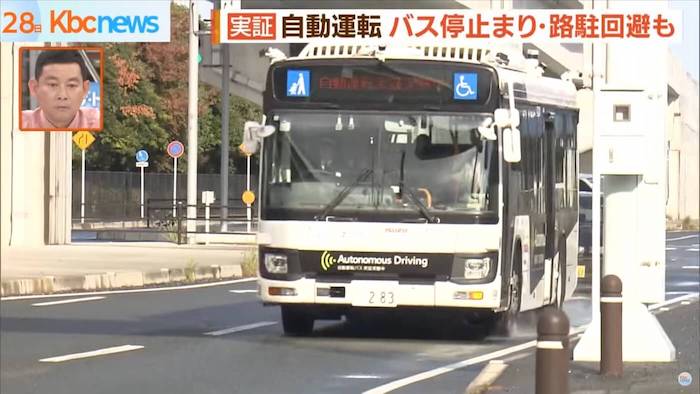 Driverless Bus Testing Expands in Kitakyushu Between Airport and JR ...