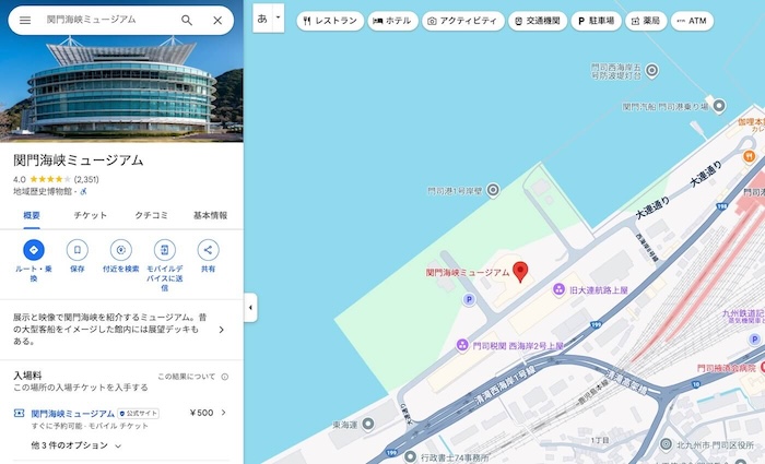 Kitakyushu Launches Google Maps Ticketing for Tourist Facilities ...