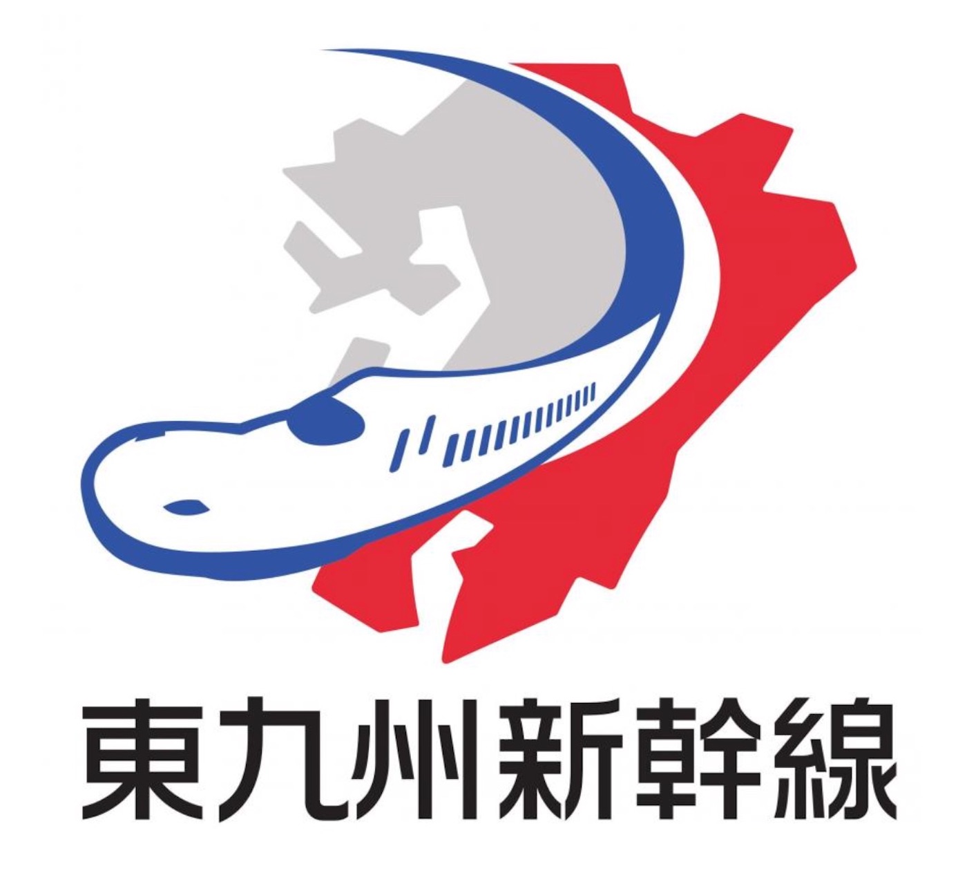 Logo Unveiled to Promote East Kyushu Shinkansen Project | Fukuoka Now