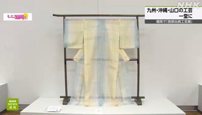 Traditional Crafts Exhibition Opens in Fukuoka | Fukuoka Now