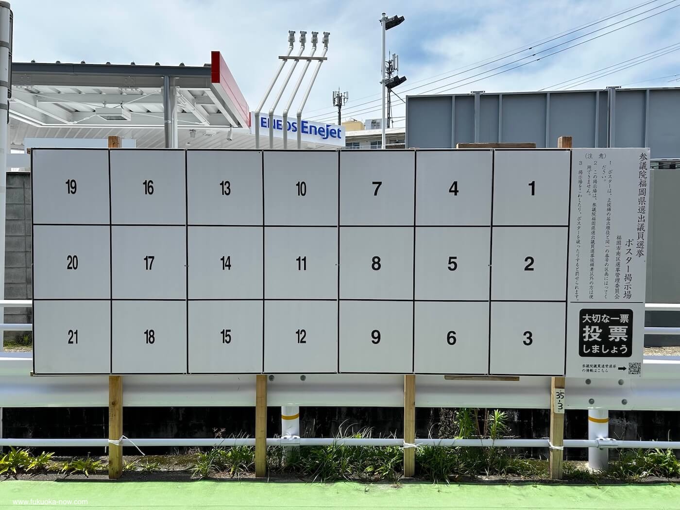 Senate Election Prep Begins With Poster Board Installation In Fukuoka ...