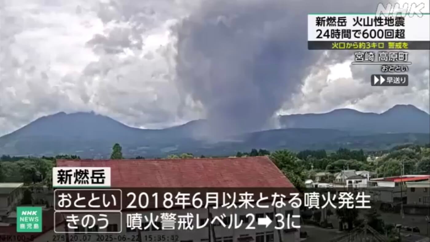 Shinmoedake Alert Raised After Eruption | Fukuoka Now