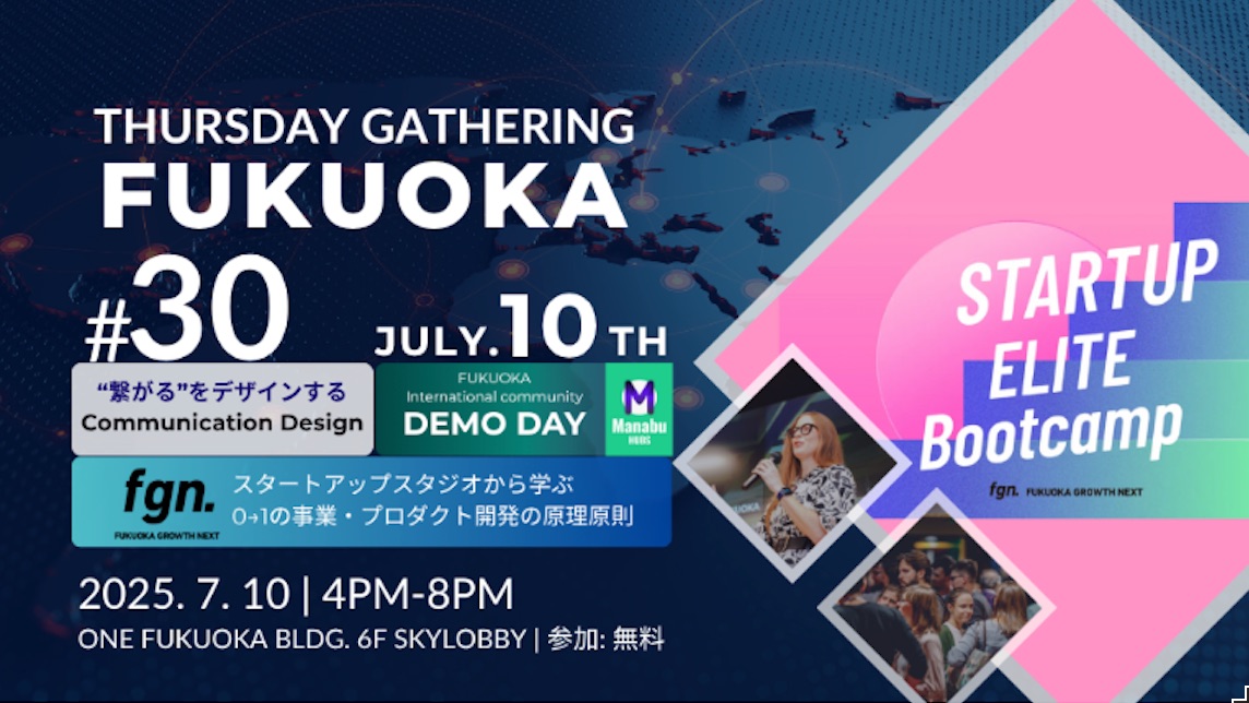 Thursday Gathering #30 – Fukuoka Innovators' Day | Fukuoka Now
