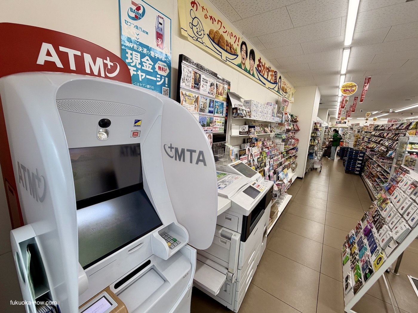 FamilyMart Adds Seven Bank ATM | Fukuoka Now